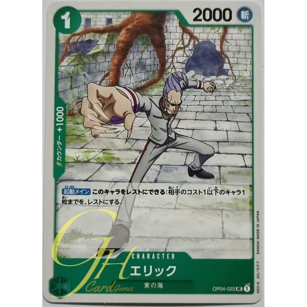 One Piece Card Game [OP04-022] Eric (Uncommon) | Shopee Thailand