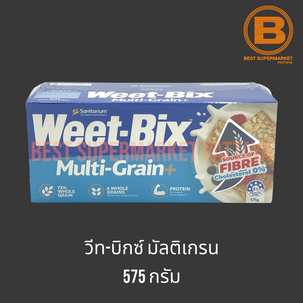 วีท บิกซ์ มัลติเกรน 575 กรัม Weet-Bix Multi Grain 575 g. | Shopee Thailand