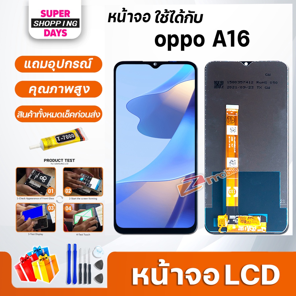 หน้าจอ LCD oppo A16 จอoppo จอA16 จอ + ทัช อะไหล่มือถือ อะไหล่ จอ ออปโป้ A16 | Shopee Thailand
