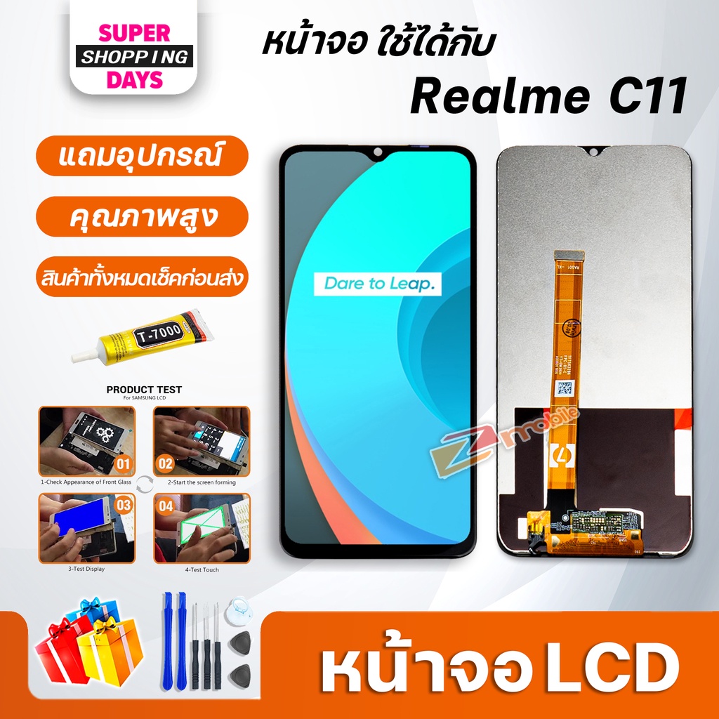 หน้าจอ LCD oppo Realme C11(2020) Display จอ + ทัช อะไหล่มือถือ อะไหล่ จอ ออปโป้ Realme C11(2020 ...