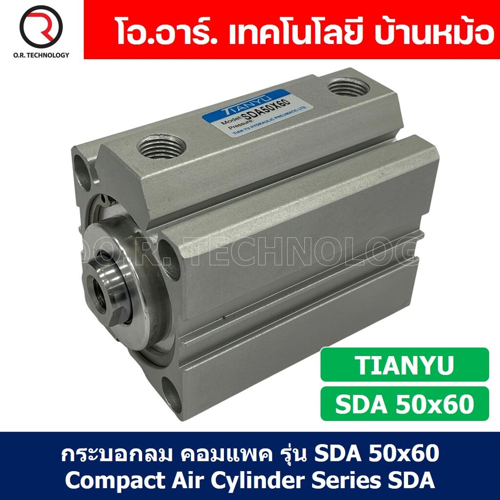 (1ชิ้น) SDA 50x60 กระบอกลมคอมแพค กระบอกลม รุ่นคอมแพค Compact Air ...