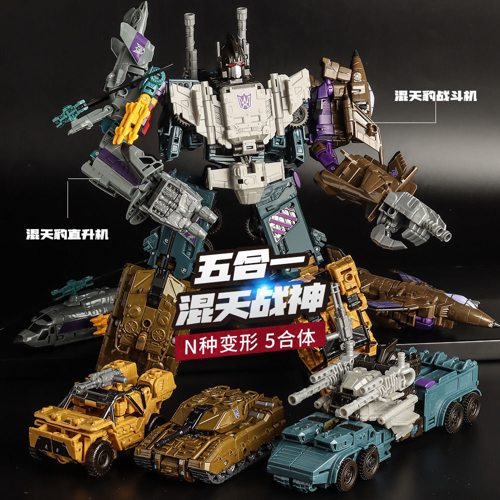 Genuine large-sized deformed toy King Kong five-in-one Panther Hercules ...