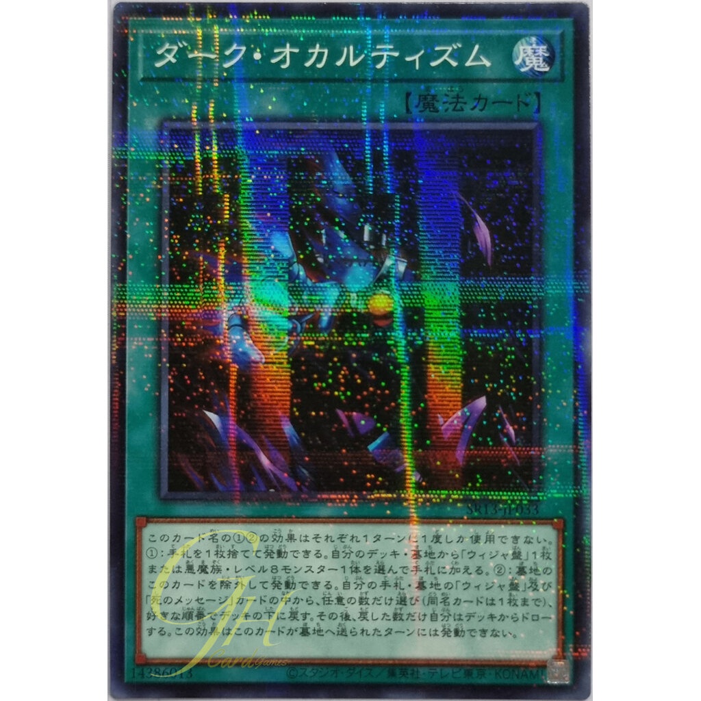 Yugioh [SR13-JP033] Dark Spirit's Mastery (Normal Parallel Rare) | Shopee Thailand