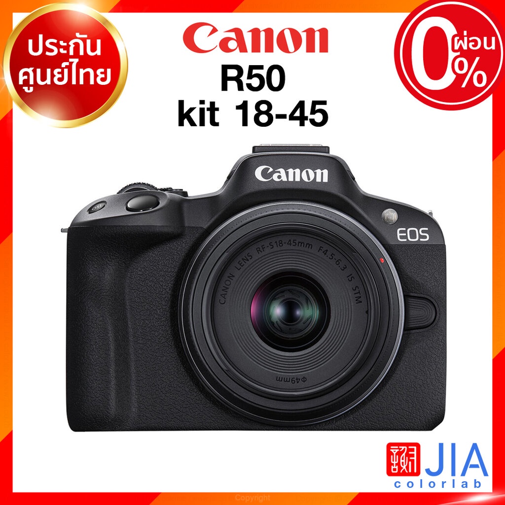 Canon EOS R50 Body / kit 18-45 / 55-210 / 18-150 RF Camera กล้องถ่ายรูป ...