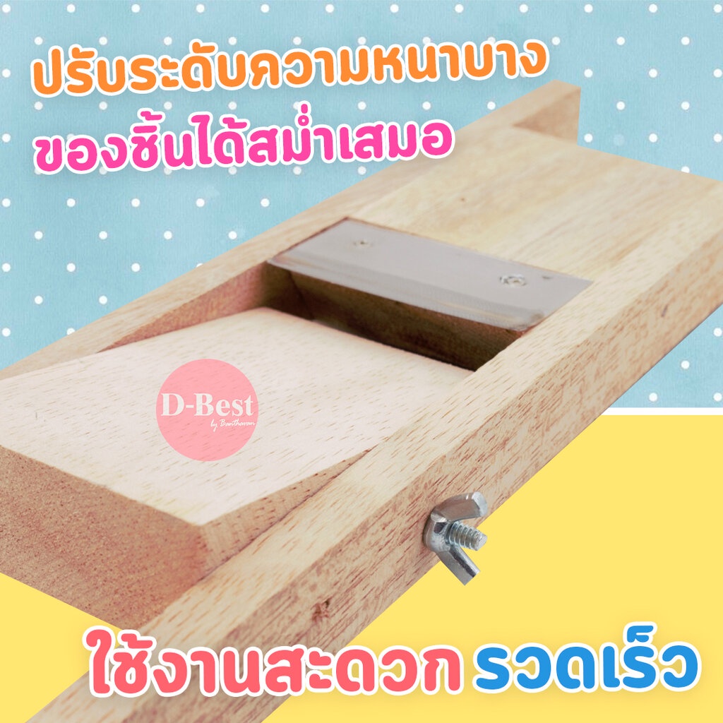 ไม้สไลด์ทำกล้วยฉาบ (ขนาด เล็ก , ใหญ่) | Shopee Thailand