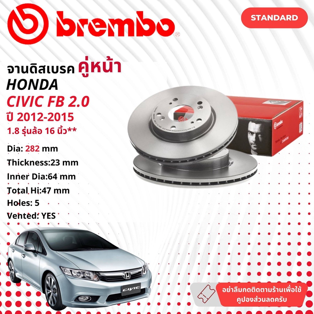 ☢ brembo Official☢ จานดิสเบรค หน้า 1 คู่ 2 จาน 09 A455 11 Honda Civic ...