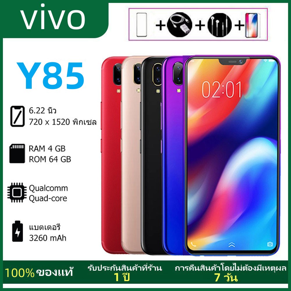Vivo Y85 แท้100% RAM 4GB Rom 64GB 6.22นิ้ว Android 8.1 3,260mAh AI Face Beauty รับประกันร้าน 12 ...