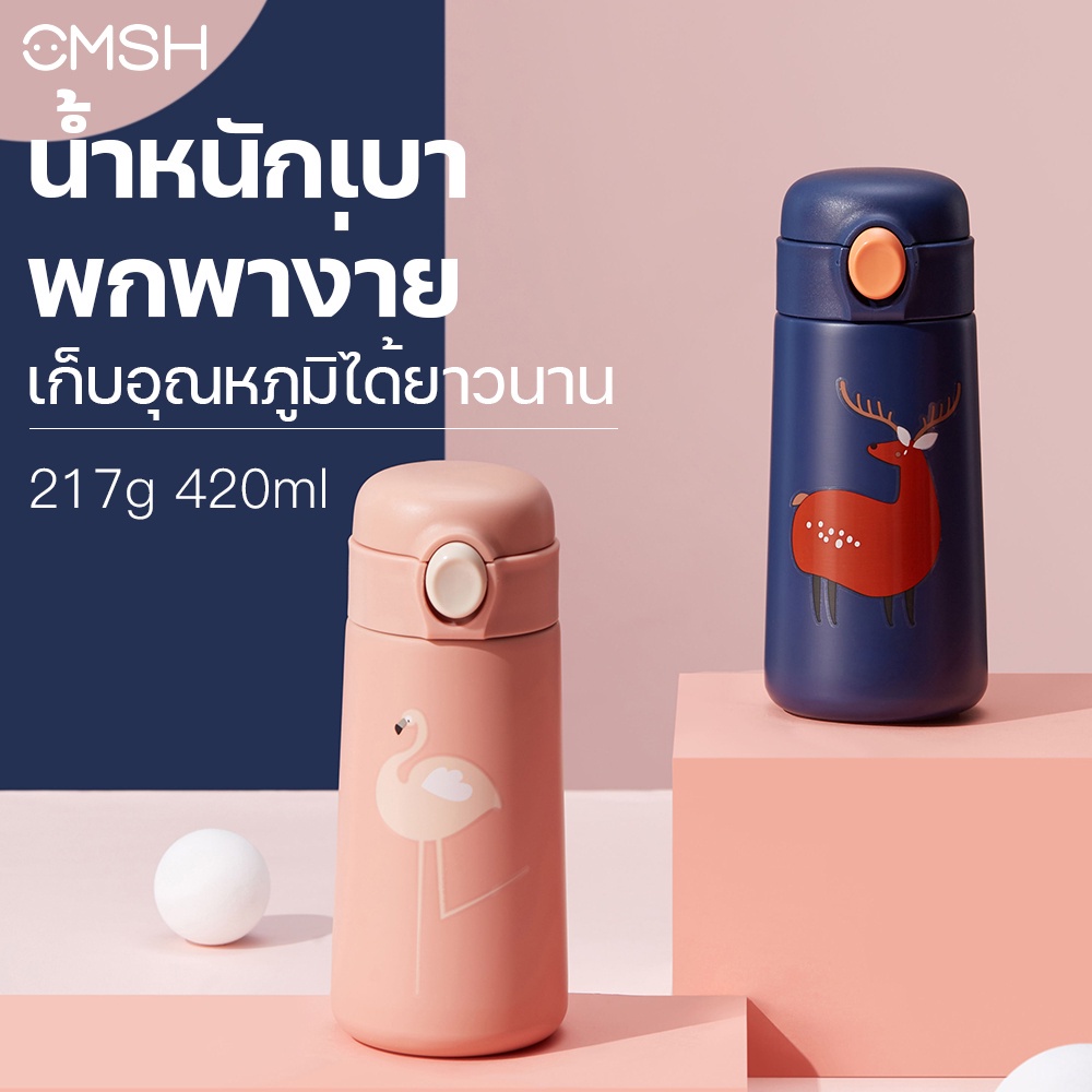 CMSH แก้วเก็บความเย็น 420ml/530ml กระติกน้ำเด็ก ลายการ์ตูน ขวดน้ำสแตนเลสยกดื่ม ฝาเด้งแบบยกดื่ม ...