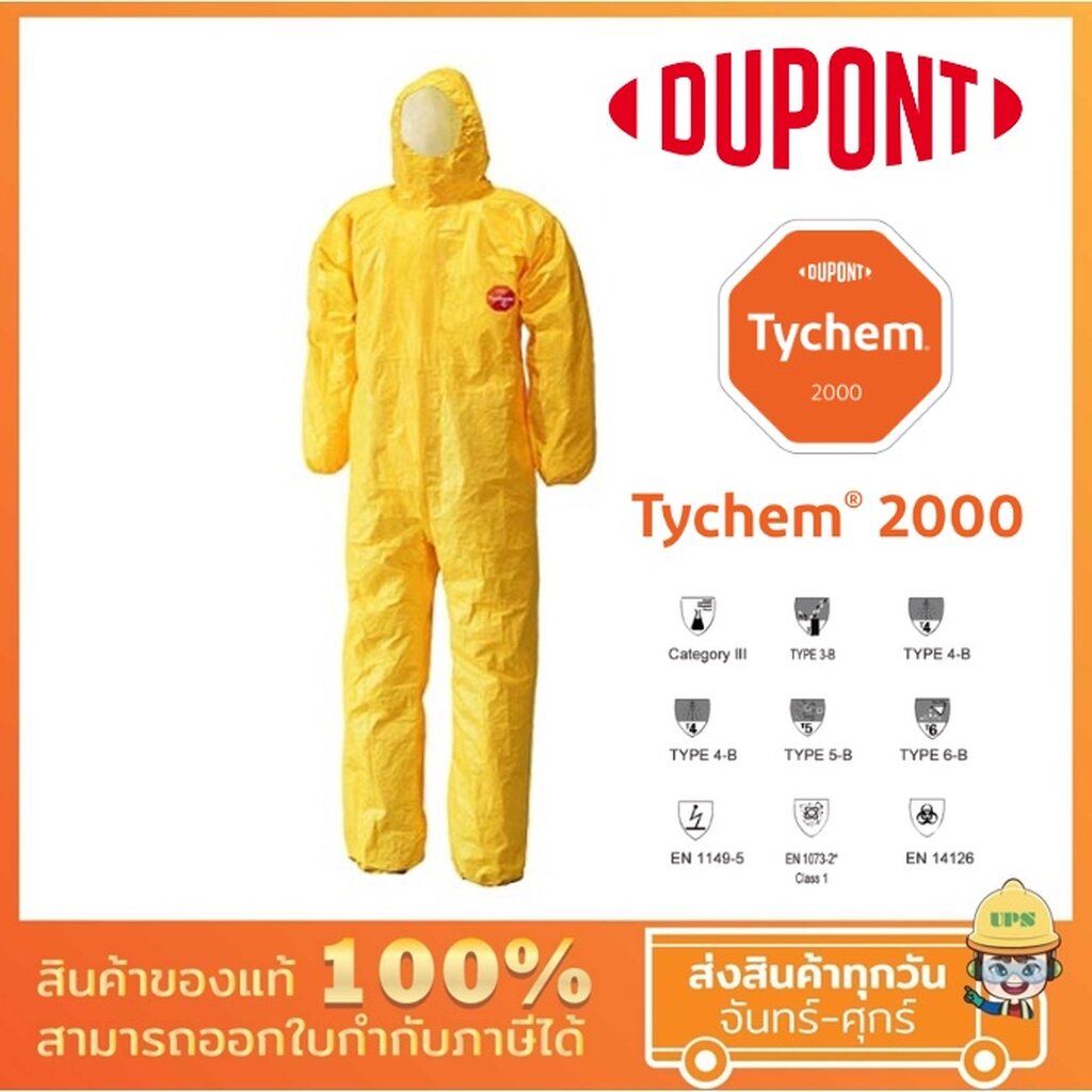Dupont Tychem 2000 ชุดป้องกันสารเคมี PPE กันกรดด่างเข้มข้น Type 3/4/5/6 ...
