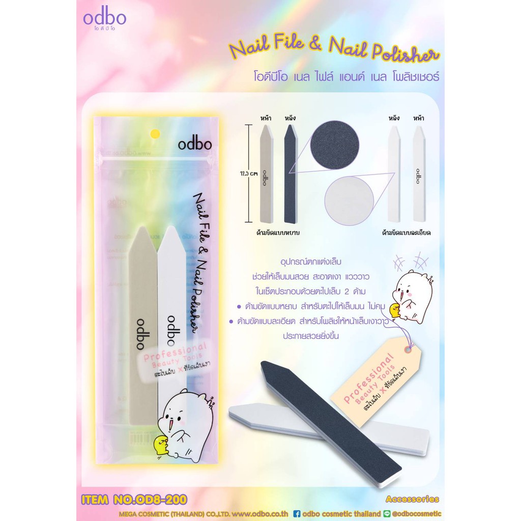 ตะไบเล็บ odbo Nail File & Nail Polisher OD8-200 ที่ขัดเล็บเงา โพลิชเชอร์ ขัดเงาเล็บ 2 ชิ้น ...