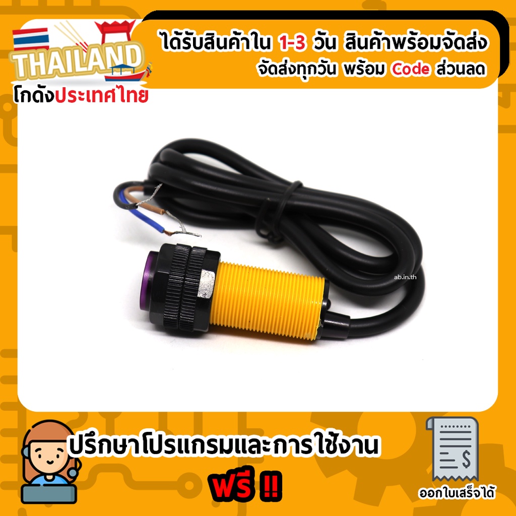 E18-D80NK Infrared Proximity Sensor (เซนเซอร์วัดระยะทาง) For Arduino ...