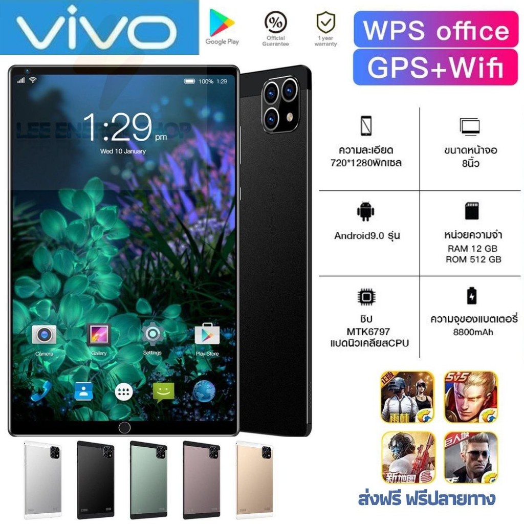 ประกัน1ปี VIVO Tablet 2021 เเท๊ปเล็ต แท็บเล็ตใหม่ 12+512GB แทปเล็ตราคา ...