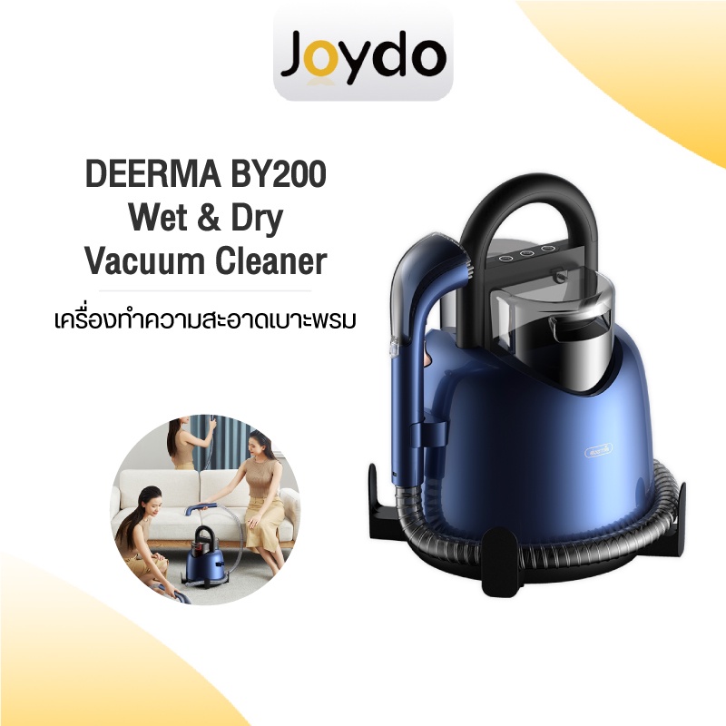 DEERMA BY200 Wet & Dry Vacuum Cleaner เครื่องทำความสะอาดพรม ...