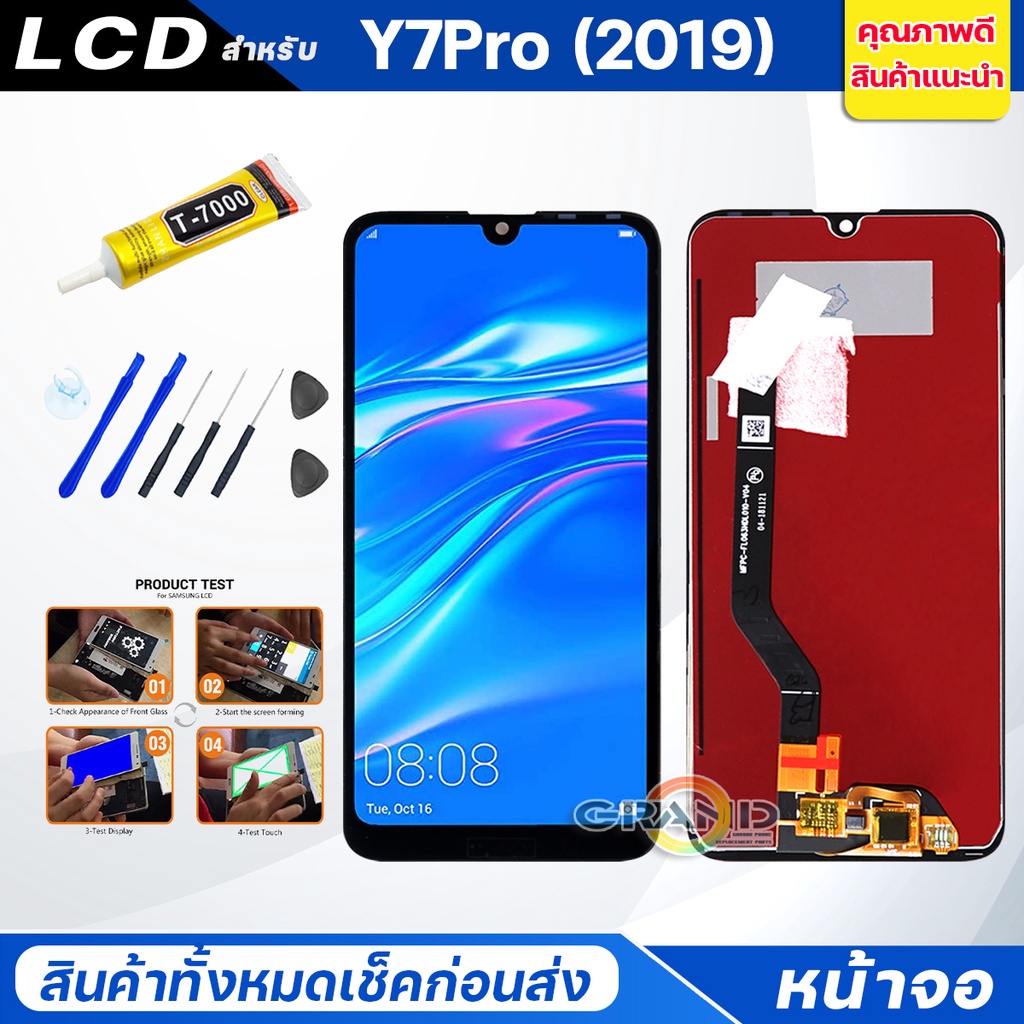 Lcd Screen Display หน้าจอ อะไหล่จอ จอชุด หัวเว่ย Y7(2019),Y7pro(2019 ...