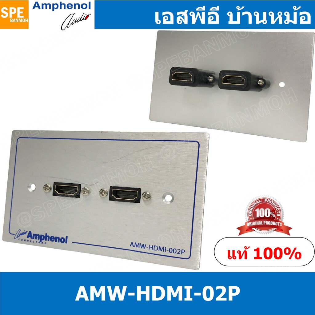 [ 1ชุด ] AMW-HDMI-02P ชุดเพลทแอมฟีนอล Amphenol Audio / Video Outlet ...