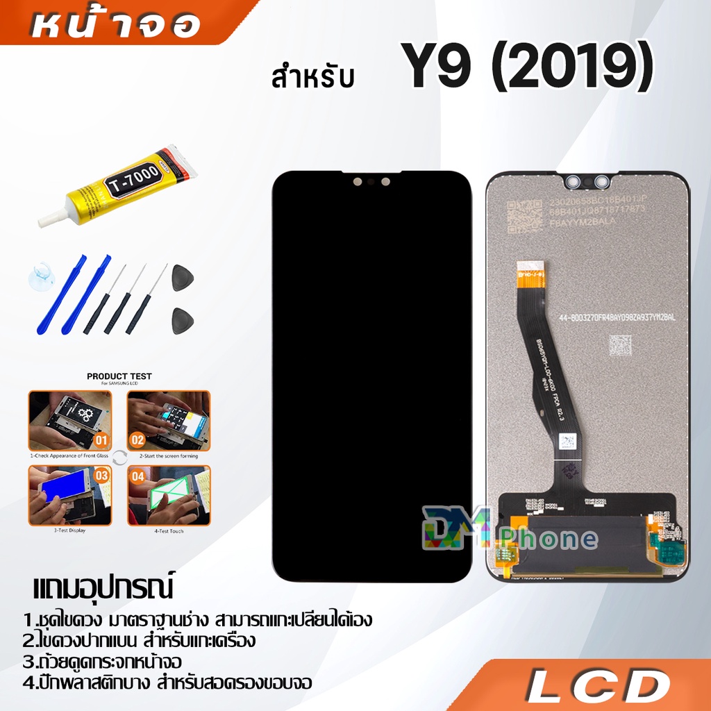 หน้าจอ LCD huawei Y9 (2019),Y9pro(2019) Display จอ + ทัช อะไหล่มือถือ ...