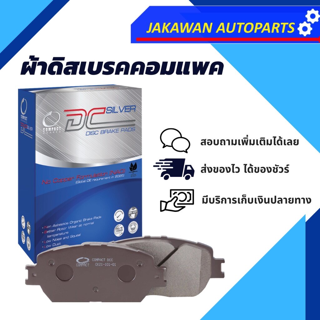 COMPACT ผ้าเบรคหน้า HYUNDAI H1 2.5 ปี 2008-2015, H1 ปี 2016-ON, GRAND ...