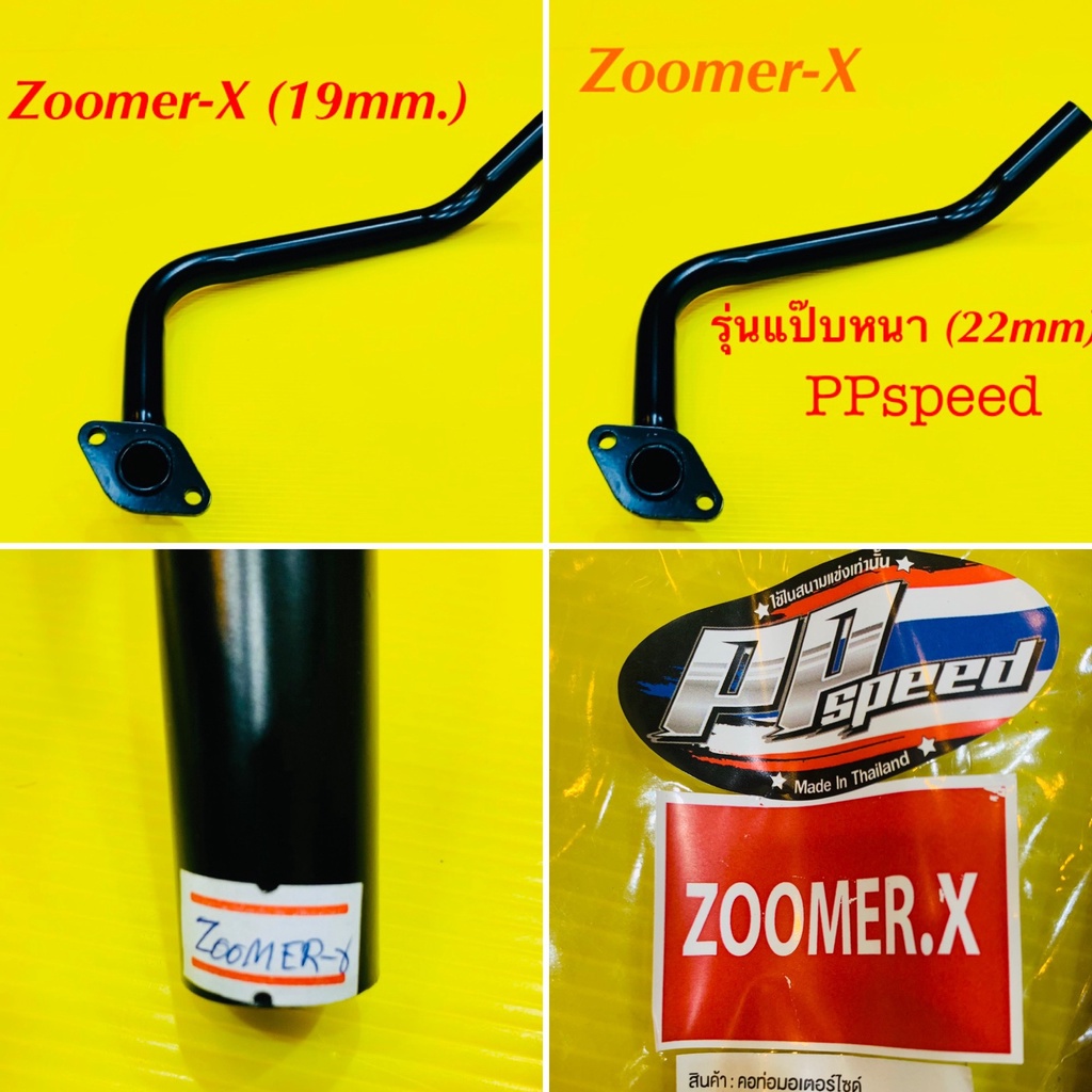 คอท่อ ZOOMER-X (2012-2015) สีดำ 19mm. , 22mm.รุ่นแป๊ปหนา PPspeed | Shopee Thailand
