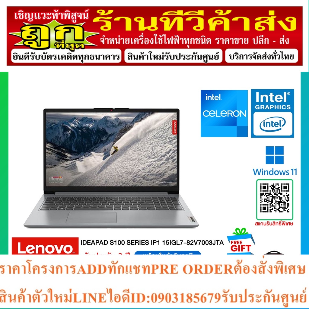 LENOVO IDEAPAD S100 SERIES IP1 15IGL7 82V7003JTA/Intel Celeron/4GB ...