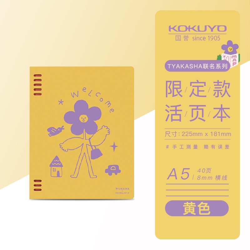 Kokuyo Tyakasha สมุดโน้ต 8 หลุม ขนาด A5 B5 | Shopee Thailand