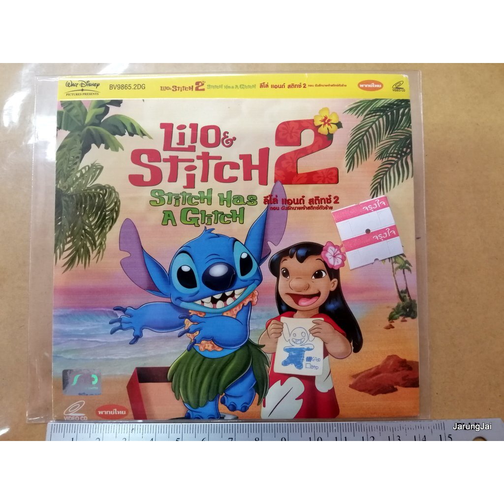 vcd การ์ตูน lilo & stitch ภาค 2 stitch has a glitch disney's | Shopee ...