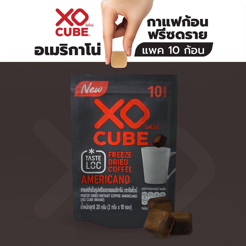 กาแฟก้อนโซคิ้วบ์ อเมริกาโน่ แพ็ค 10 ก้อน XO CUBE Americano Freeze Dried Coffee Cube (Pack 10 ...