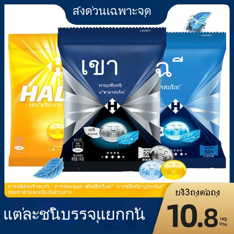 Halls Halls Mint Midnight Storm Extra strong Mint throat Candy Cool ...