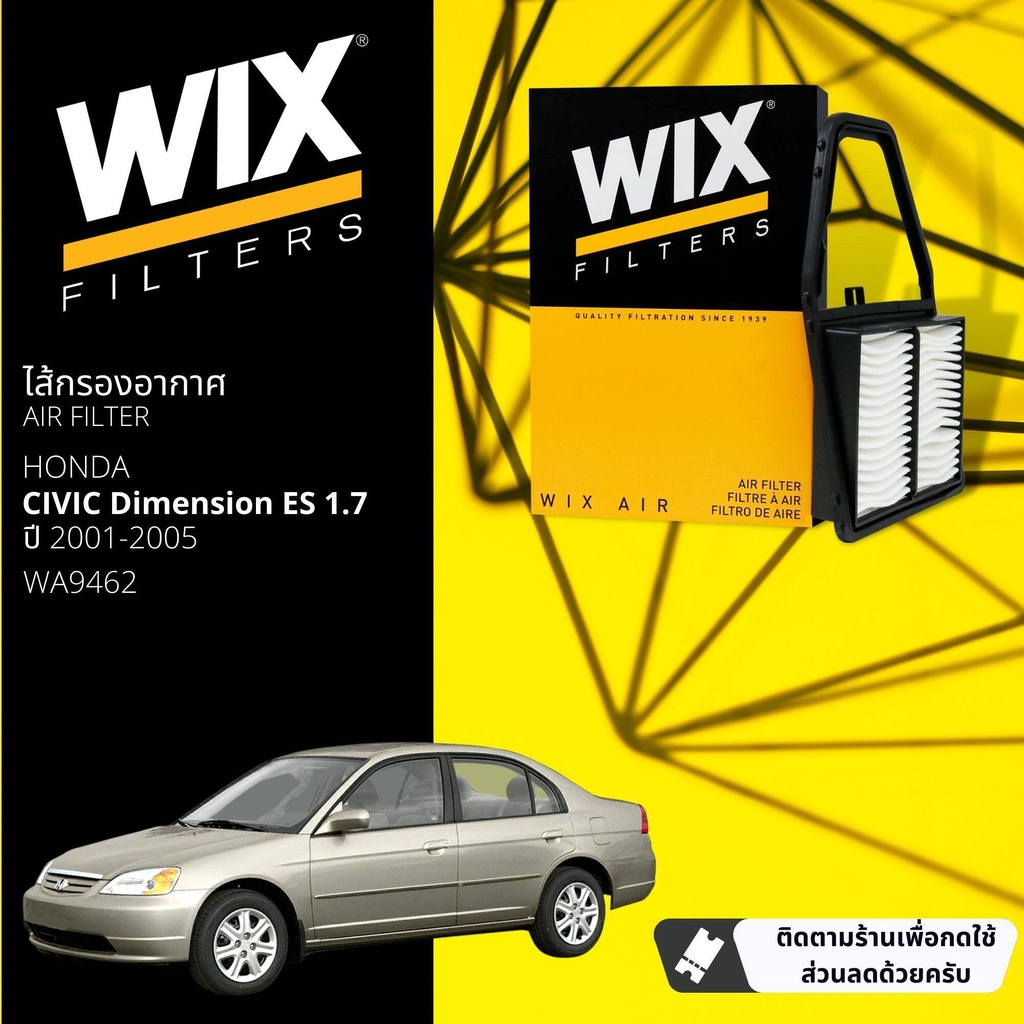 [WIX Filters] ไส้กรอง อากาศ WA 9462 สำหรับ Honda CIVIC dimension ES 1.7 ...