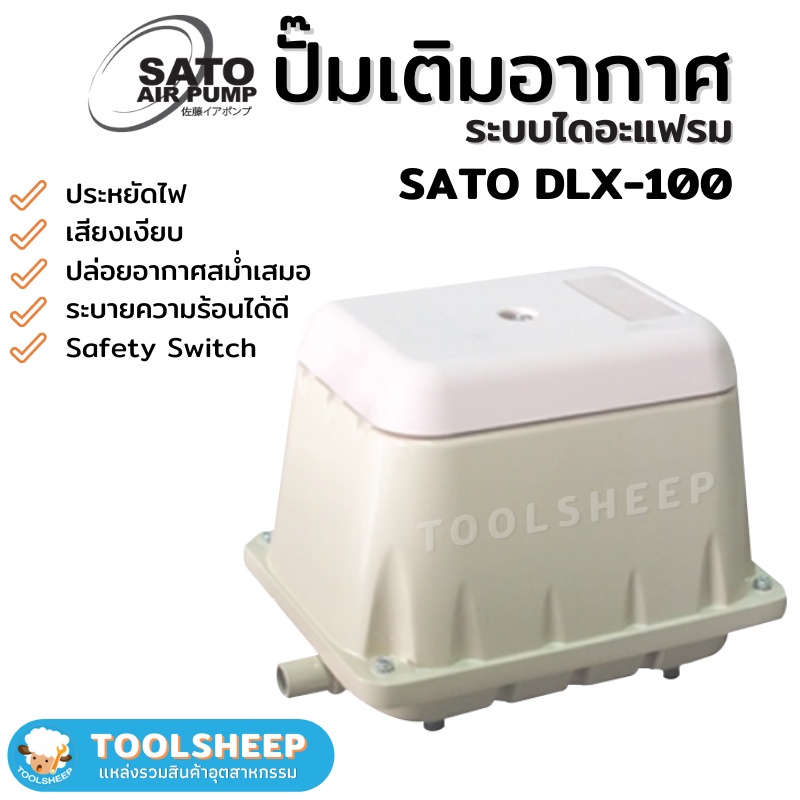 เครื่องเติมอากาศ SATO รุ่น DLX-100 | Shopee Thailand