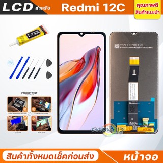 หน้าจอ xiaomi Redmi 12C จอชุด จอ + ทัช เสียวหมี่ Lcd Screen Display ...
