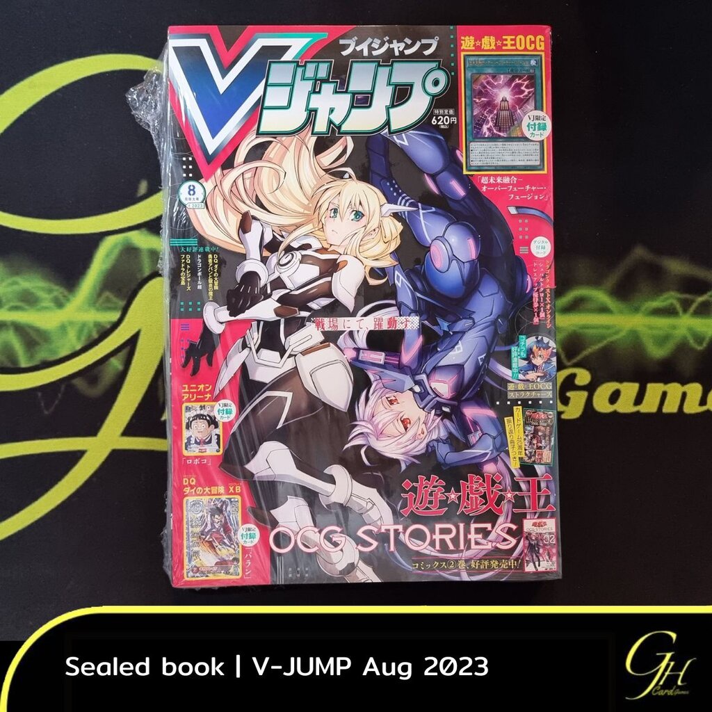 Yugioh [VJMP-2308] V Jump magazine August 2023 Issue (cards included) | Shopee Thailand