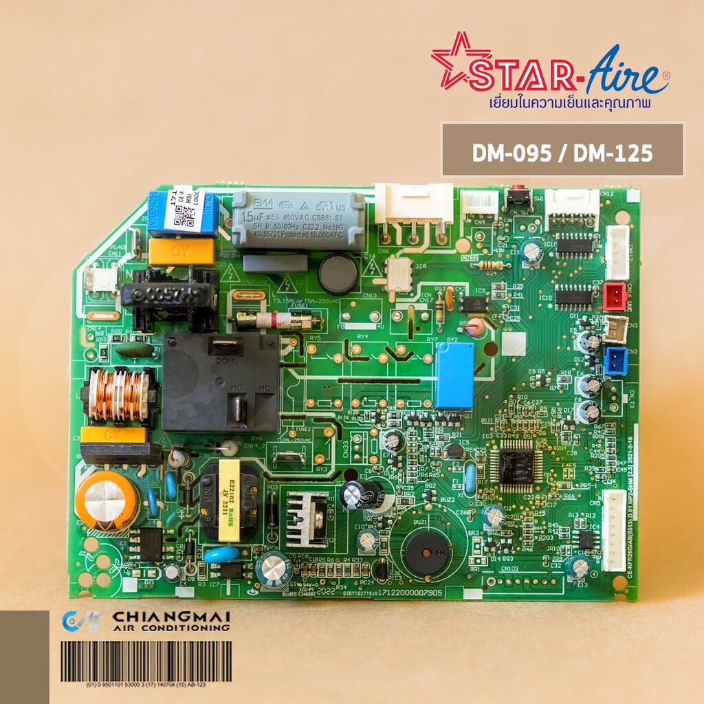 แผงวงจรแอร์ Star Aire แผงบอร์ดคอยล์เย็น สตาร์แอร์ รุ่น DM-095, DM-125 ...