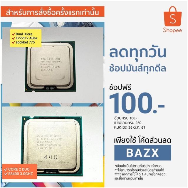 Cpu intel 775 core2 dual-core | Shopee Thailand