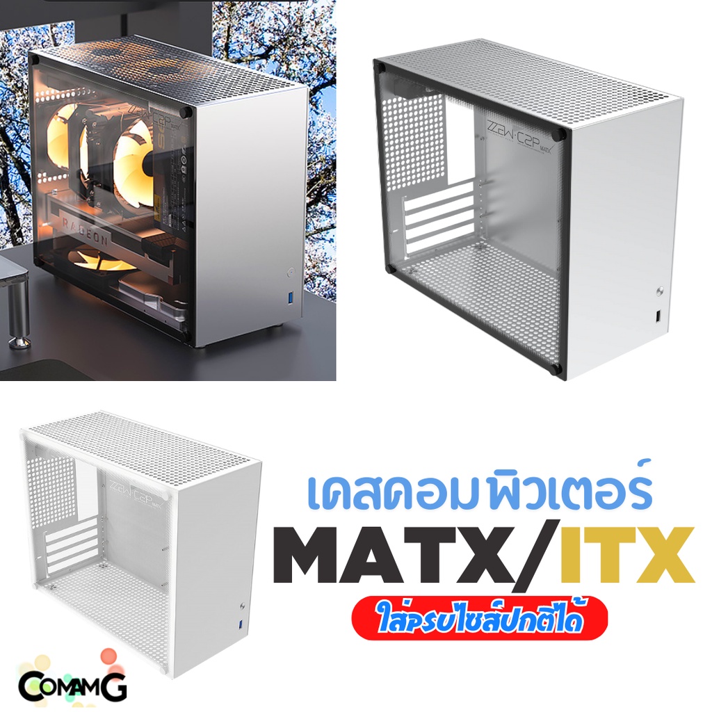 เคสคอมพิวเตอร์ C2P ขนาด M-ATX/ITX Case เคสขนาดเล็ก สามารถใส่PSUขนาดปกติได้ k88 | Shopee Thailand