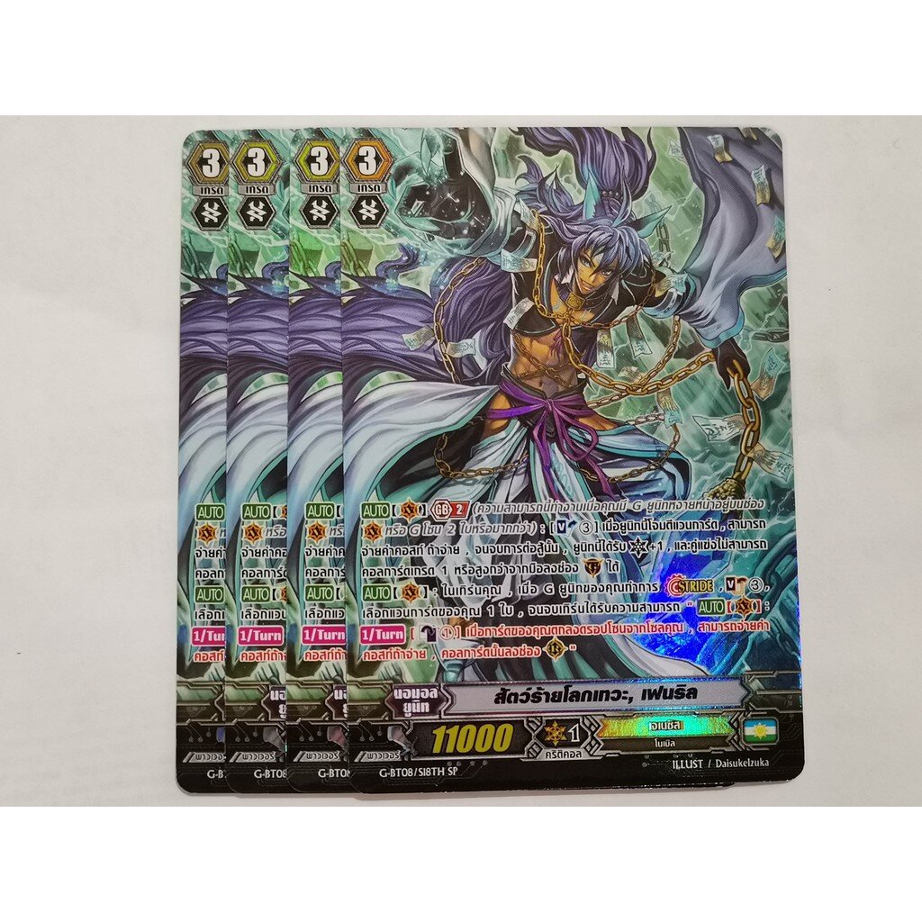 แวนการ์ด แยกใบ Sp Pack GBT08 | Shopee Thailand