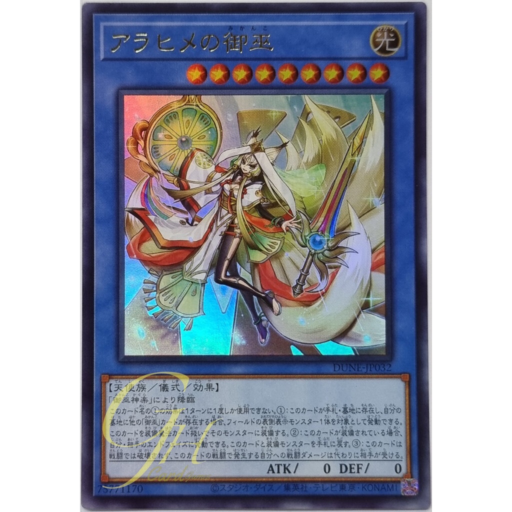 Yugioh [DUNE-JP032] Arahime the Manifested Mikanko (Ultra Rare) | Shopee Thailand