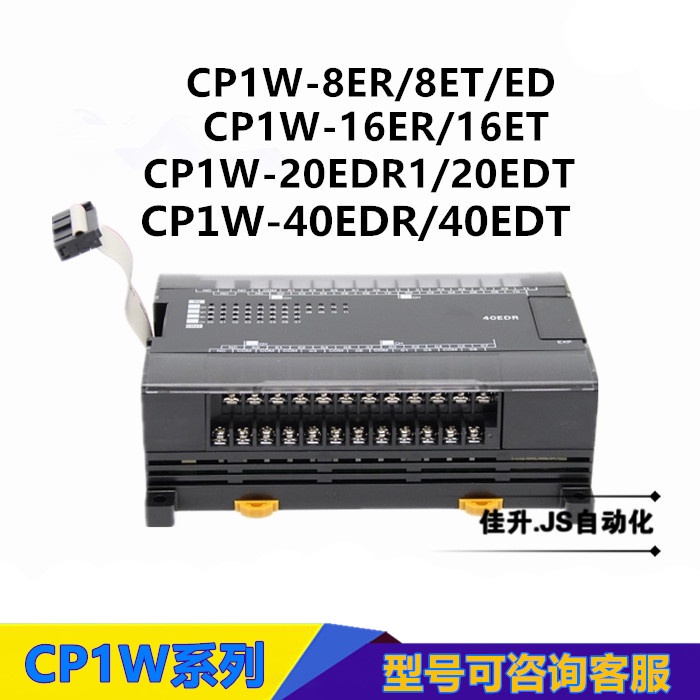 โมดูลขยาย Omron CP1W-40EDR40EDT CP1W-20EDR1 8ED8ER CP1W-32ERET | Shopee ...