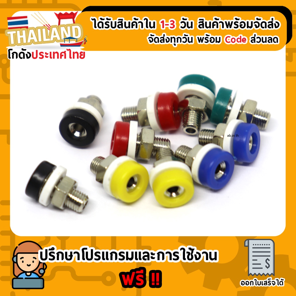 Banana Pin Female Socket 2mm For Kidbright, Arduino, micro bit (บานาน่า ...
