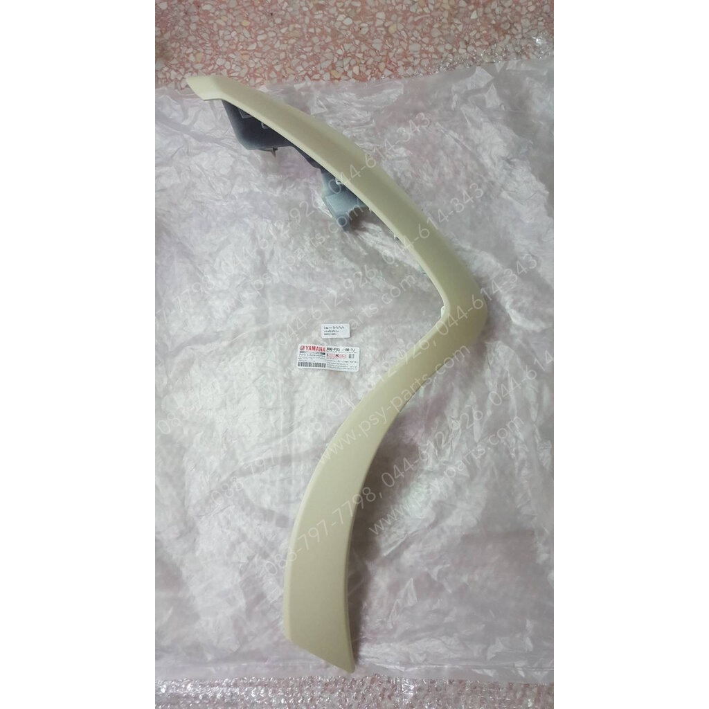 บังลม-ขวา FILANO/HYBRID, GRAND FILANO/HYBRID แท้ๆ สีขาวเหลืองครีม (1565 ...