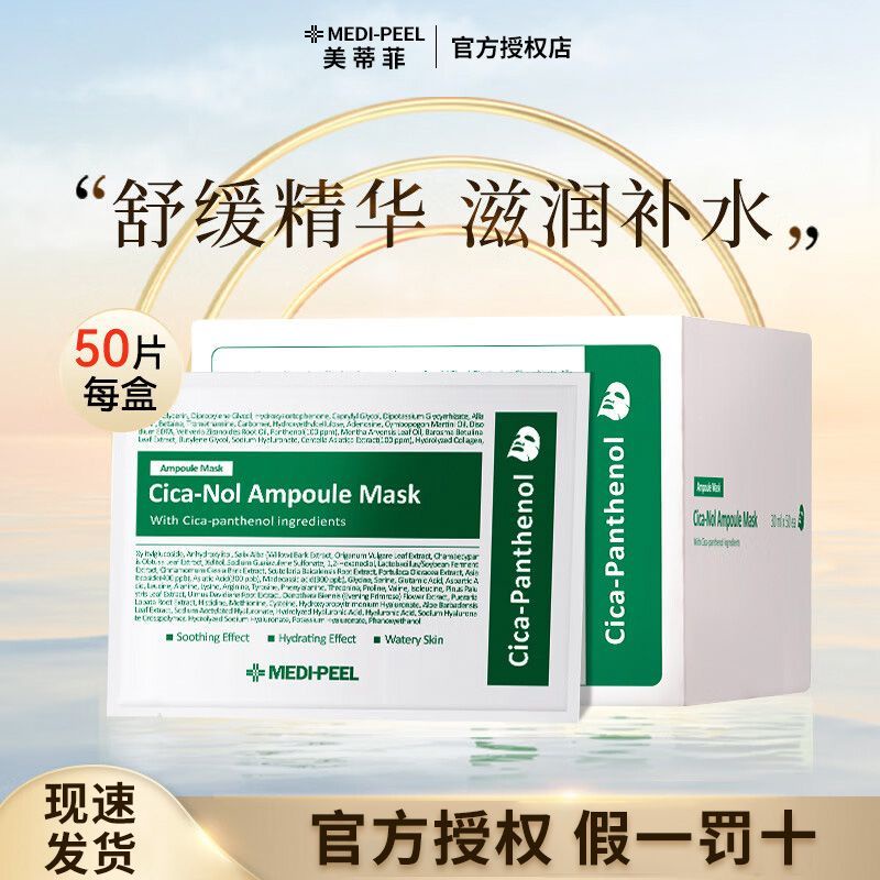 Korea Korea MEDI-PEEL Medifi Centella Asiatica มาสก์บํารุงผิวหน้า ให้ ...