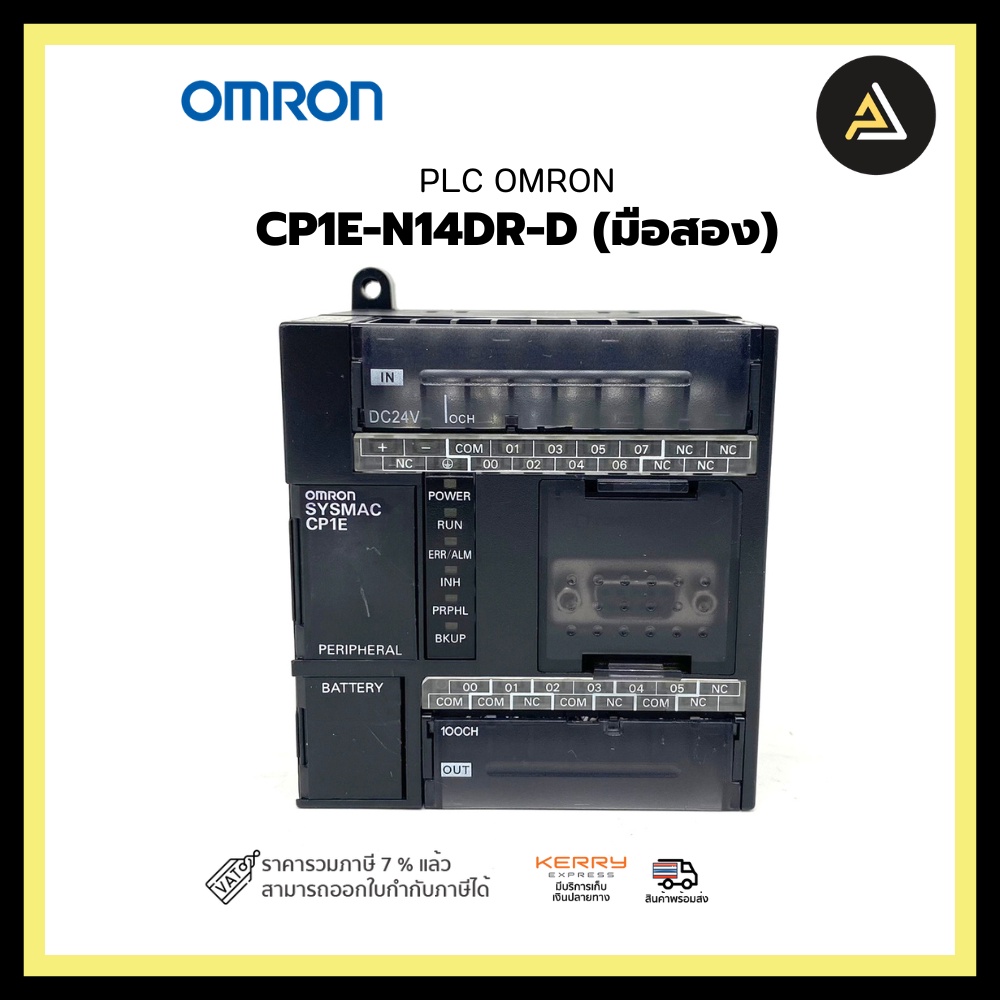 PLC OMRON CP1E-N14DR-D มือสอง สภาพสวย ใช้งานปกติ | Shopee Thailand