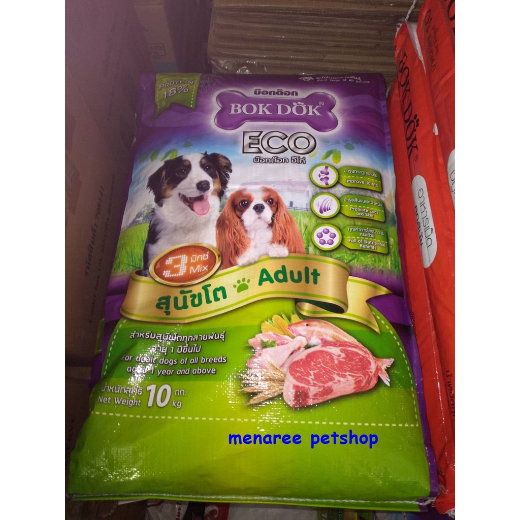 BOKDOK อาหารสุนัขโตบ๊อกด๊อก กระสอบ 10 Kg. | Shopee Thailand