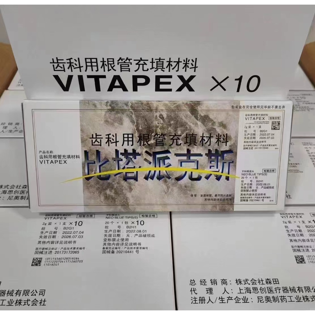 Vitapex น้ํายาเติมรากฟัน 2 กรัม / ชิ้น | Shopee Thailand