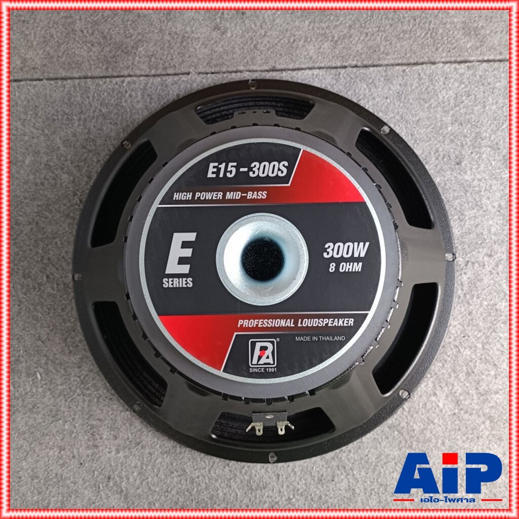 สินค้าใหม่ ลดล้างสต็อค P.AUDIO E15-300S V2 ดอกลำโพง ลำโพง ดอก 15นิ้ว ...