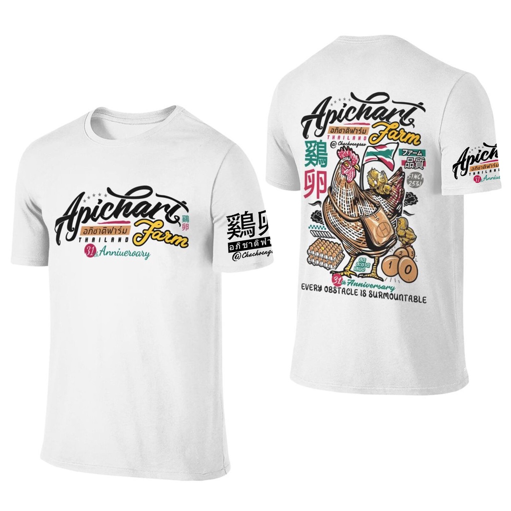 เสื้ออภิชาติฟาร์มรุ่นแรก Apichat Farm T-shirt เสื้อแขนสั้น cotton ใส่ ...