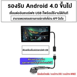 Android USB กล้องติดรถยนต์ WIFI 1080P ซ่อนบันทึกการขับขี่ DVR Car ...