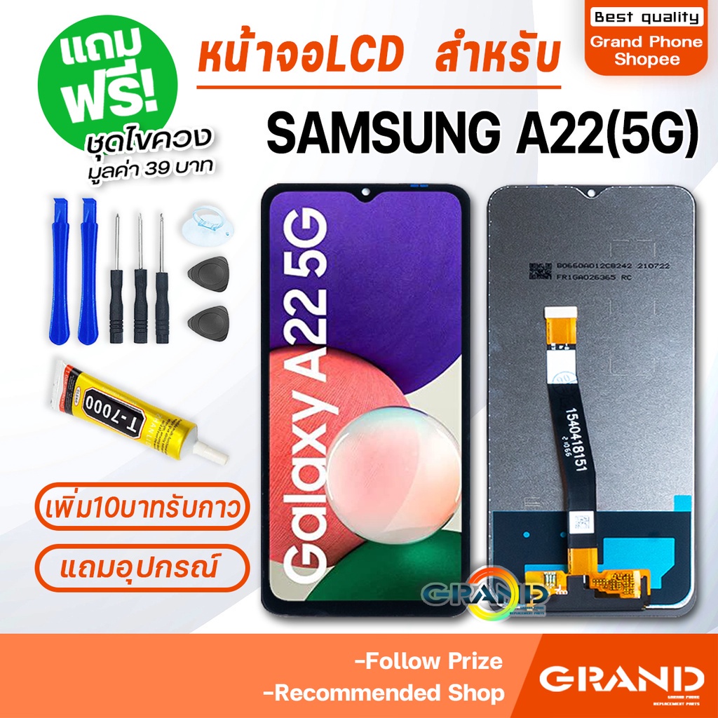 หน้าจอ LCD จอ+ทัช samsung A22(5G) LCD Display พร้อมทัชสกรีน สำหรับ ...