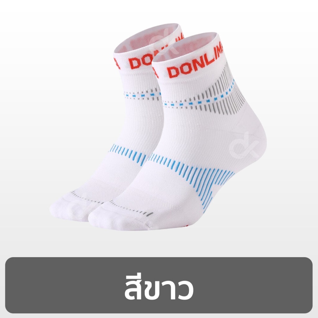 ถุงเท้าวิ่ง ถุงเท้ากีฬา Donlima รุ่น DL09 ไร้ตะเข็บ สำหรับวิ่งระยะไกล ...