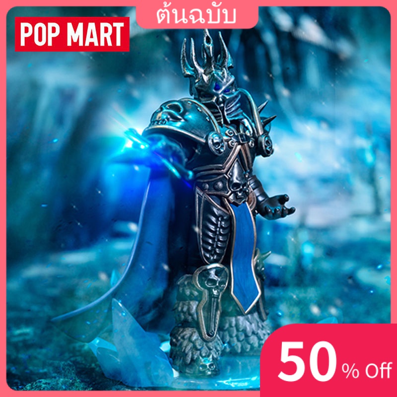 ของเล่นฟิกเกอร์ World of Warcraft POPMART Sylvanas Windrunner Witch ...