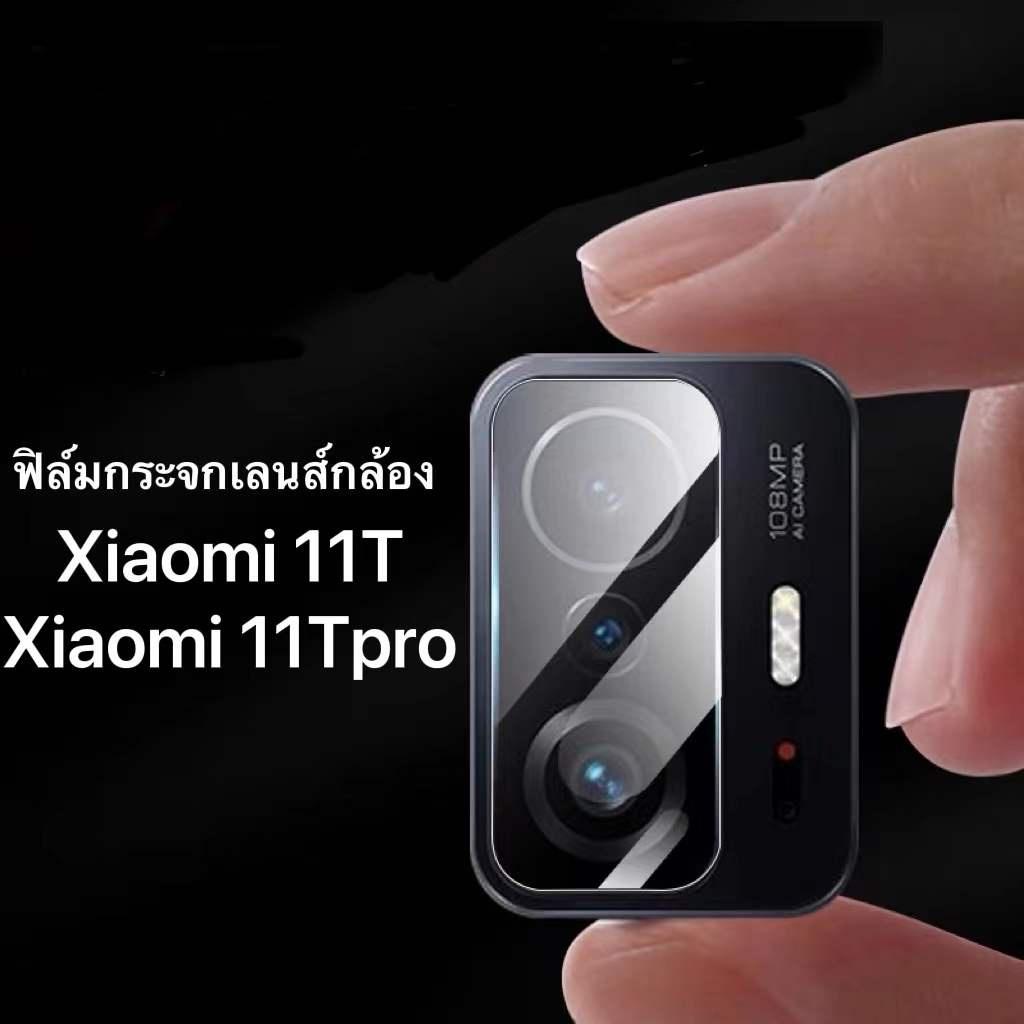 ฟิล์มกระจกเลนส์กล้อง Xiaomi 13T / 13T Pro / 11T / 11T Pro สำหรับเสี่ยวมี่ ฟิล์มเลนส์กล้อง ฟิล์ม ...